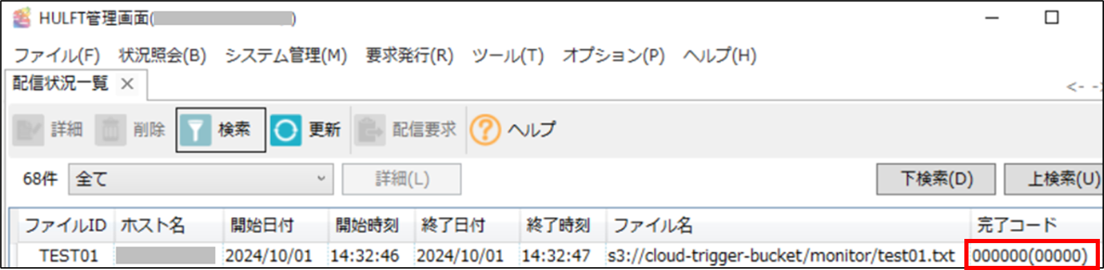HULFT10 Smart Proxyのクラウドトリガを使ってみた #AWS - Qiita