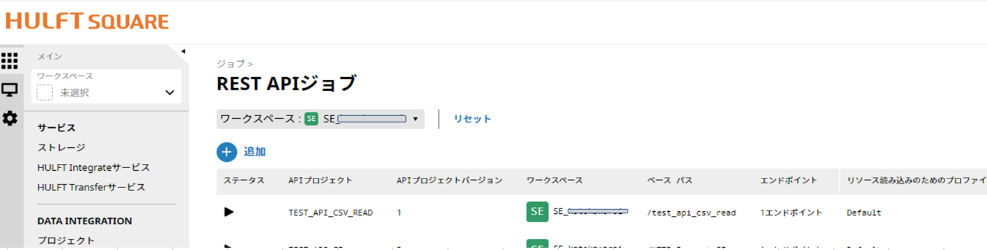 HULFT Square で作成したサービスを Web APIとして公開して、外部サーバから HTTPリクエストで実行してみた #新人プログラマ応援 - Qiita
