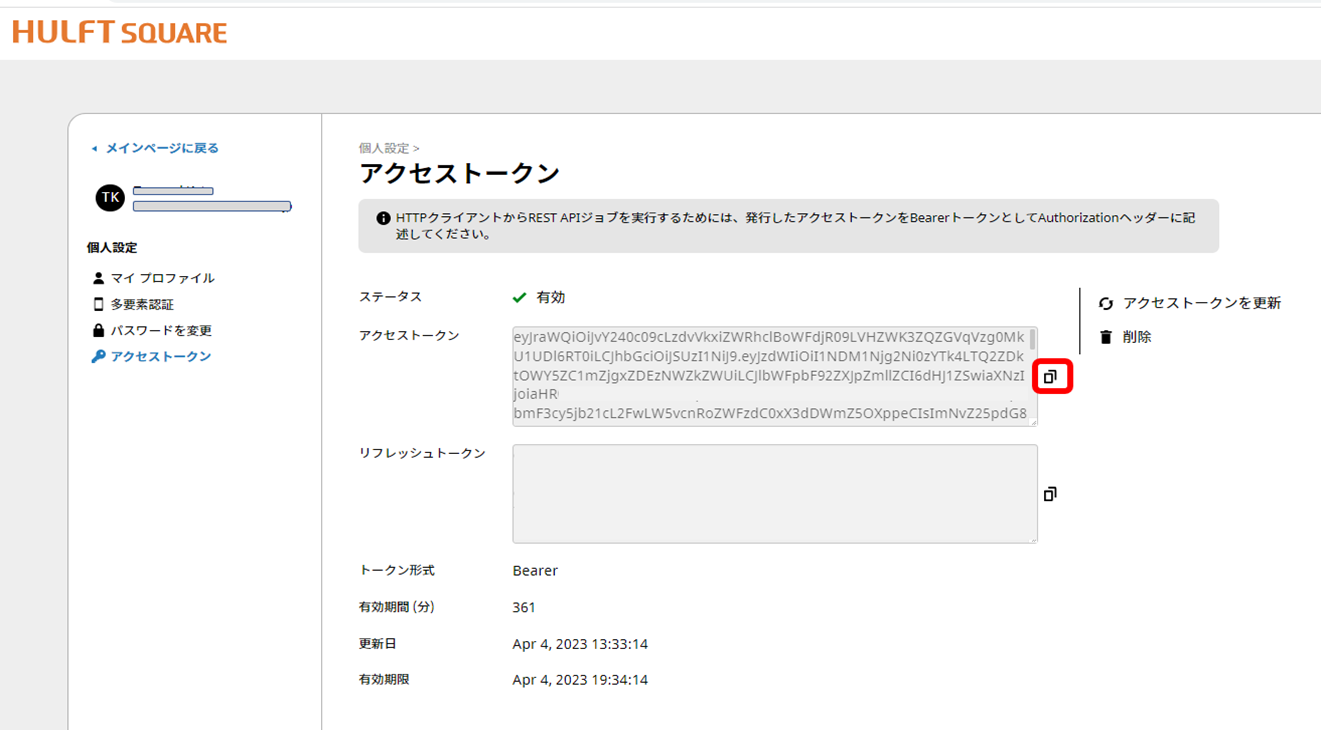 HULFT Square で作成したサービスを Web APIとして公開して、外部サーバから HTTPリクエストで実行してみた #新人プログラマ応援 - Qiita