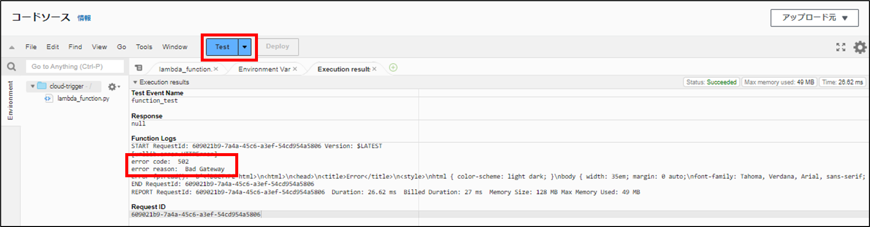 HULFT10 Smart Proxyのクラウドトリガを使ってみた #AWS - Qiita
