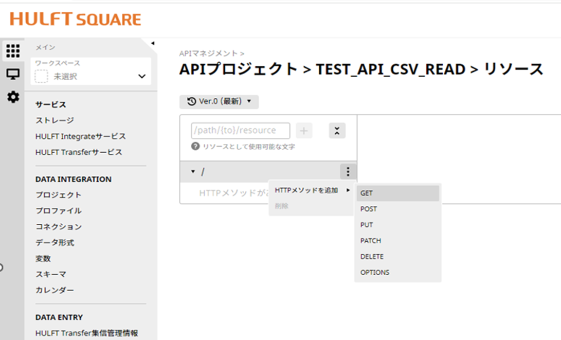 HULFT Square で作成したサービスを Web APIとして公開して、外部サーバから HTTPリクエストで実行してみた #新人プログラマ応援 - Qiita