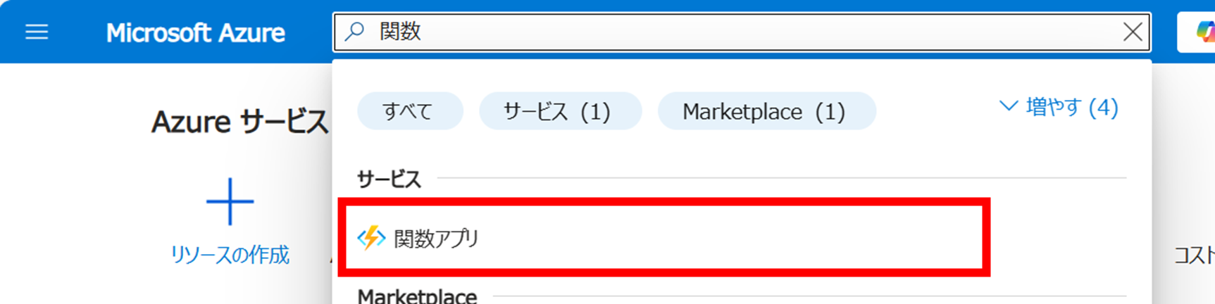 Azure FunctionからHULFT Squareを実行してみた #API - Qiita