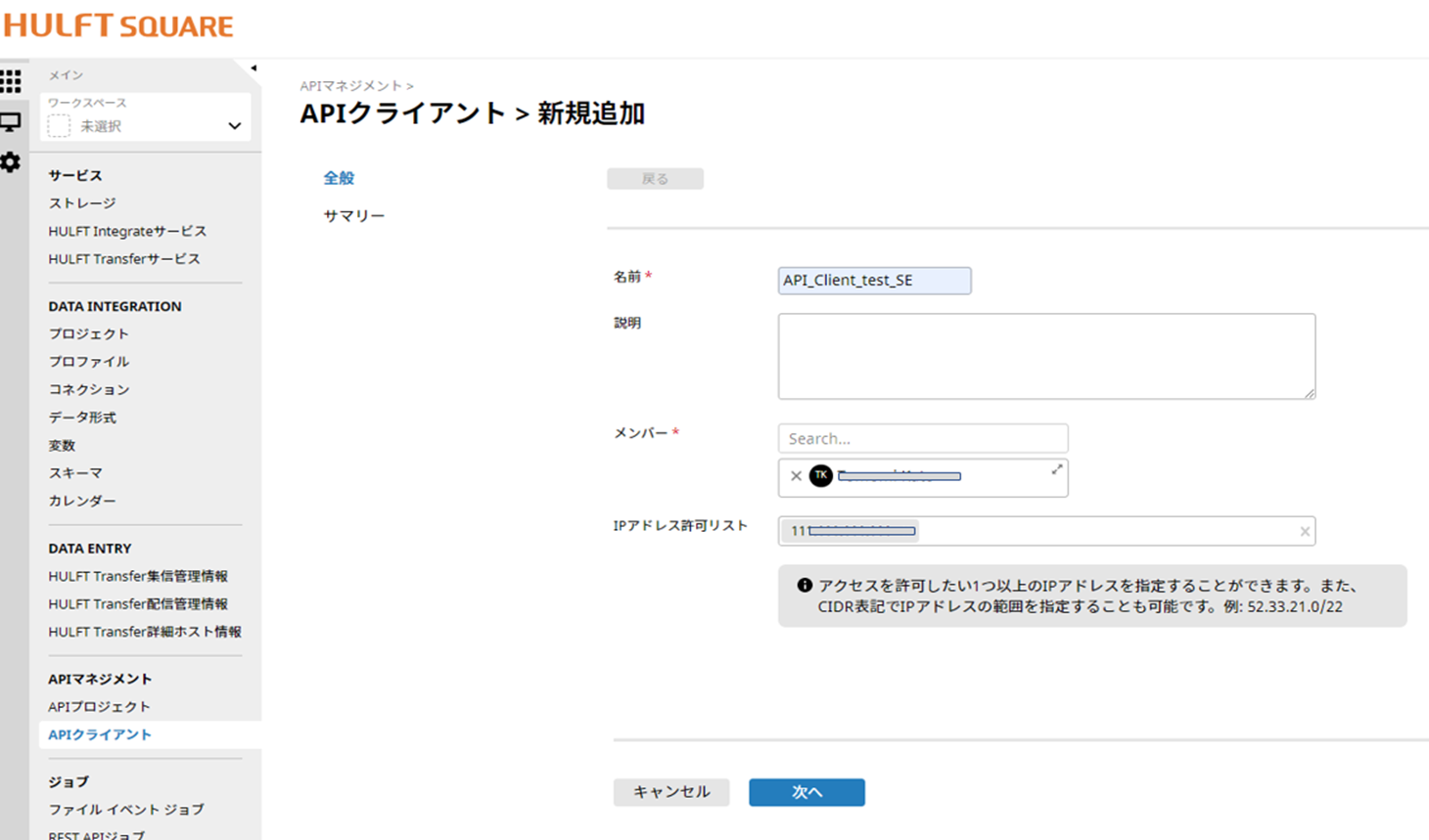 HULFT Square で作成したサービスを Web APIとして公開して、外部サーバから HTTPリクエストで実行してみた #新人プログラマ応援 - Qiita