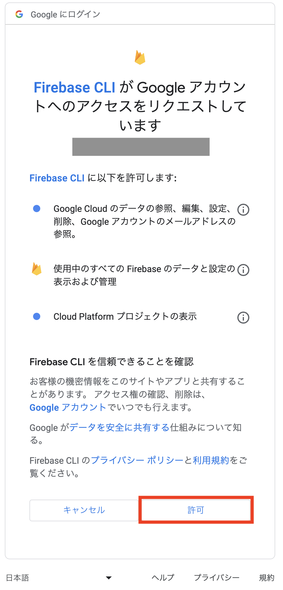 ゼロから始めるFirebase入門 #Firestore - Qiita