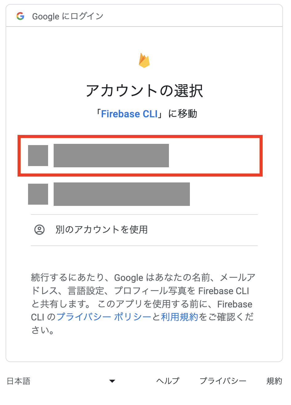 ゼロから始めるFirebase入門 #Firestore - Qiita
