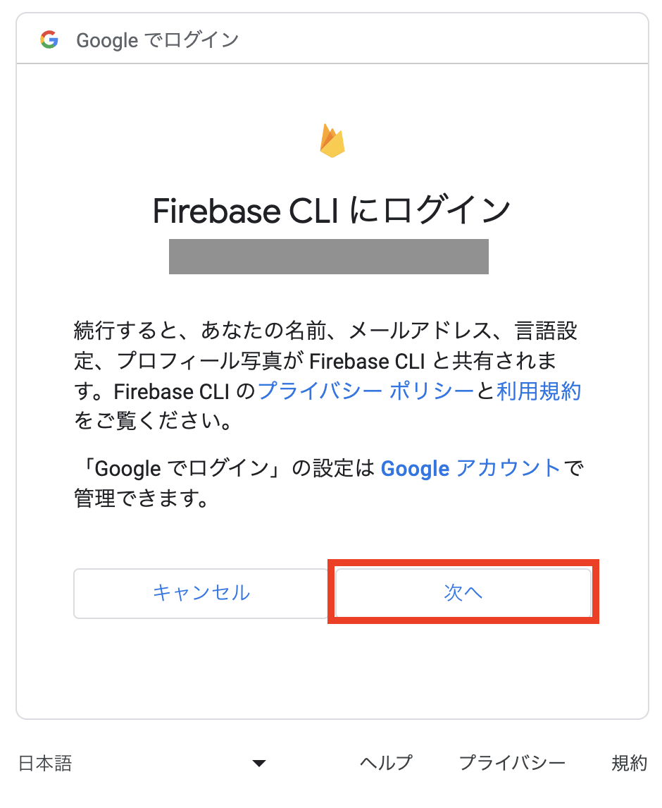 ゼロから始めるFirebase入門 #Firestore - Qiita