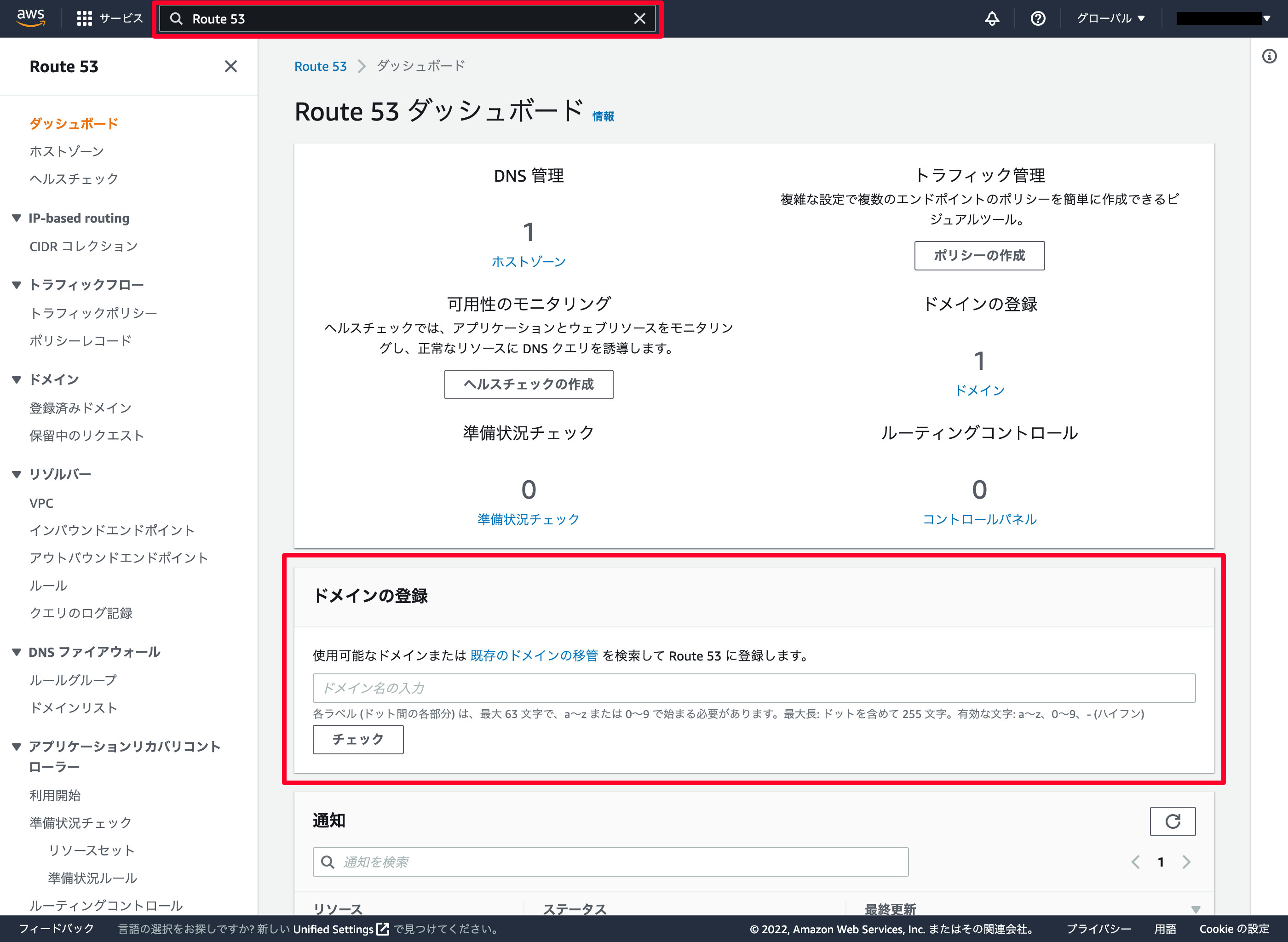 AWSでS3/Route53/CloudFrontを使用してWEBサイトを公開する手順を解説 #初心者向け - Qiita
