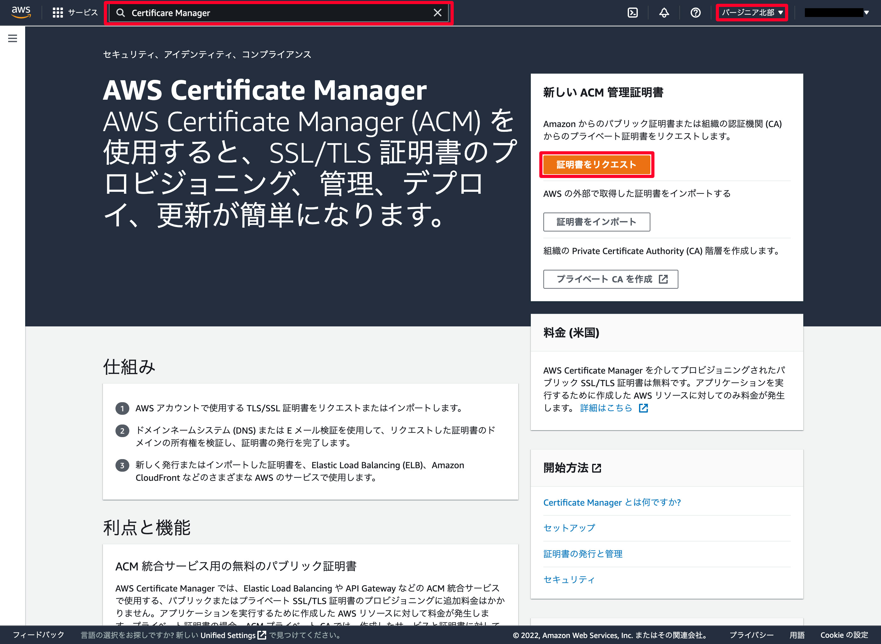 AWSでS3/Route53/CloudFrontを使用してWEBサイトを公開する手順を解説 #初心者向け - Qiita