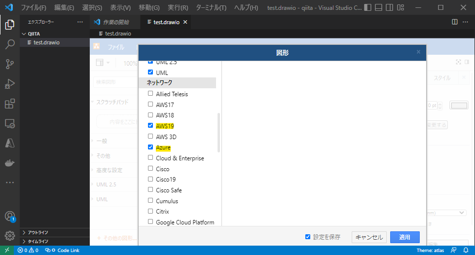 AWS,Azureの構成図をdiagrams.net(旧draw.io)で作る ##構成図 - Qiita
