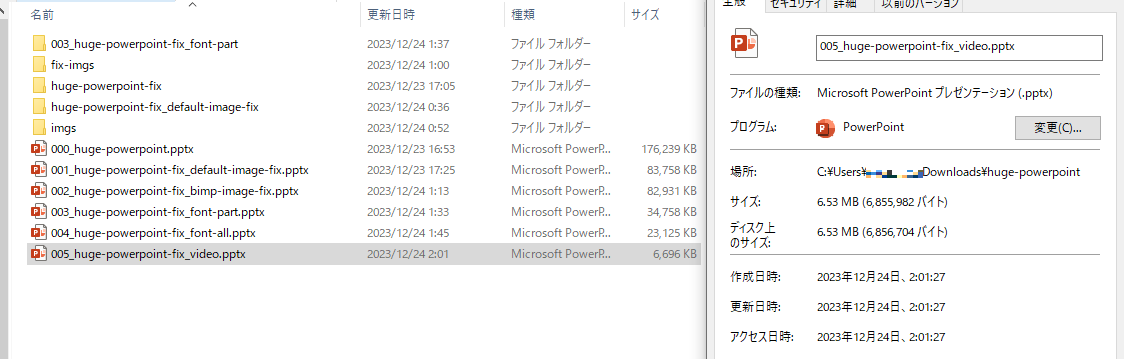 デカいパワポファイルを小さくする技術 #PowerPoint - Qiita