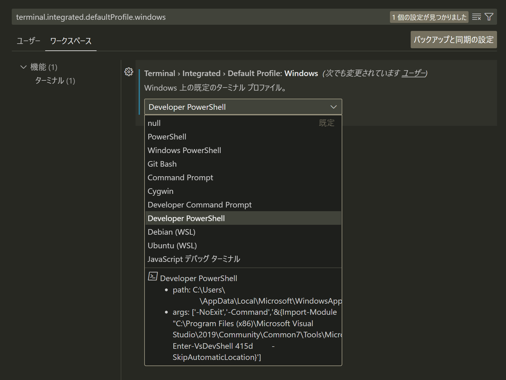 VSCode の統合ターミナルで VS の開発者コマンドプロンプトや開発者用 PowerShell を実行する #VisualStudio - Qiita