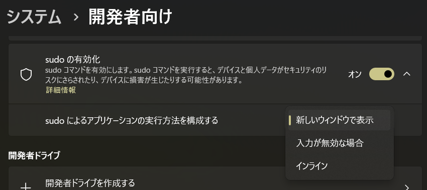 Sudo for Windows でカレントディレクトリを維持したまま新しい Windows Terminal を開きたい #PowerShell - Qiita