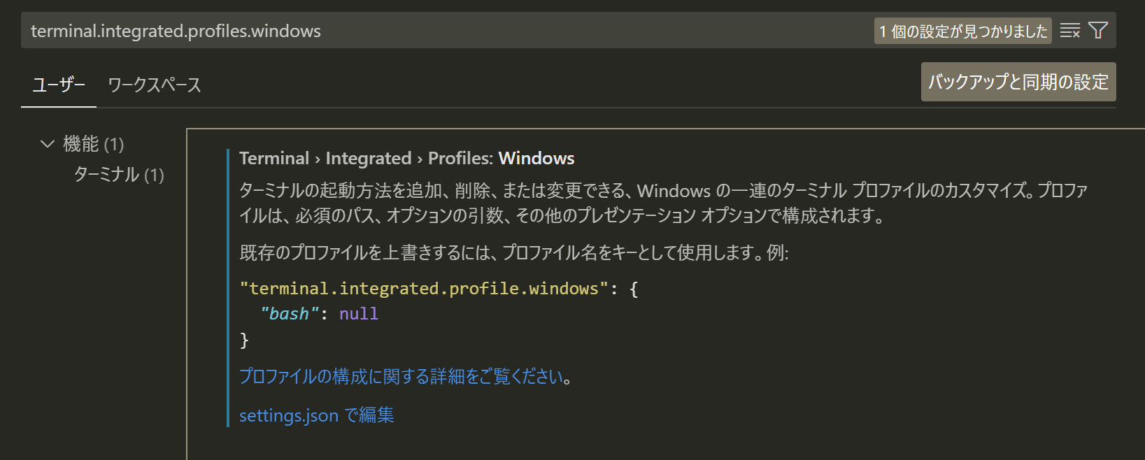 VSCode の統合ターミナルで VS の開発者コマンドプロンプトや開発者用 PowerShell を実行する #VisualStudio - Qiita