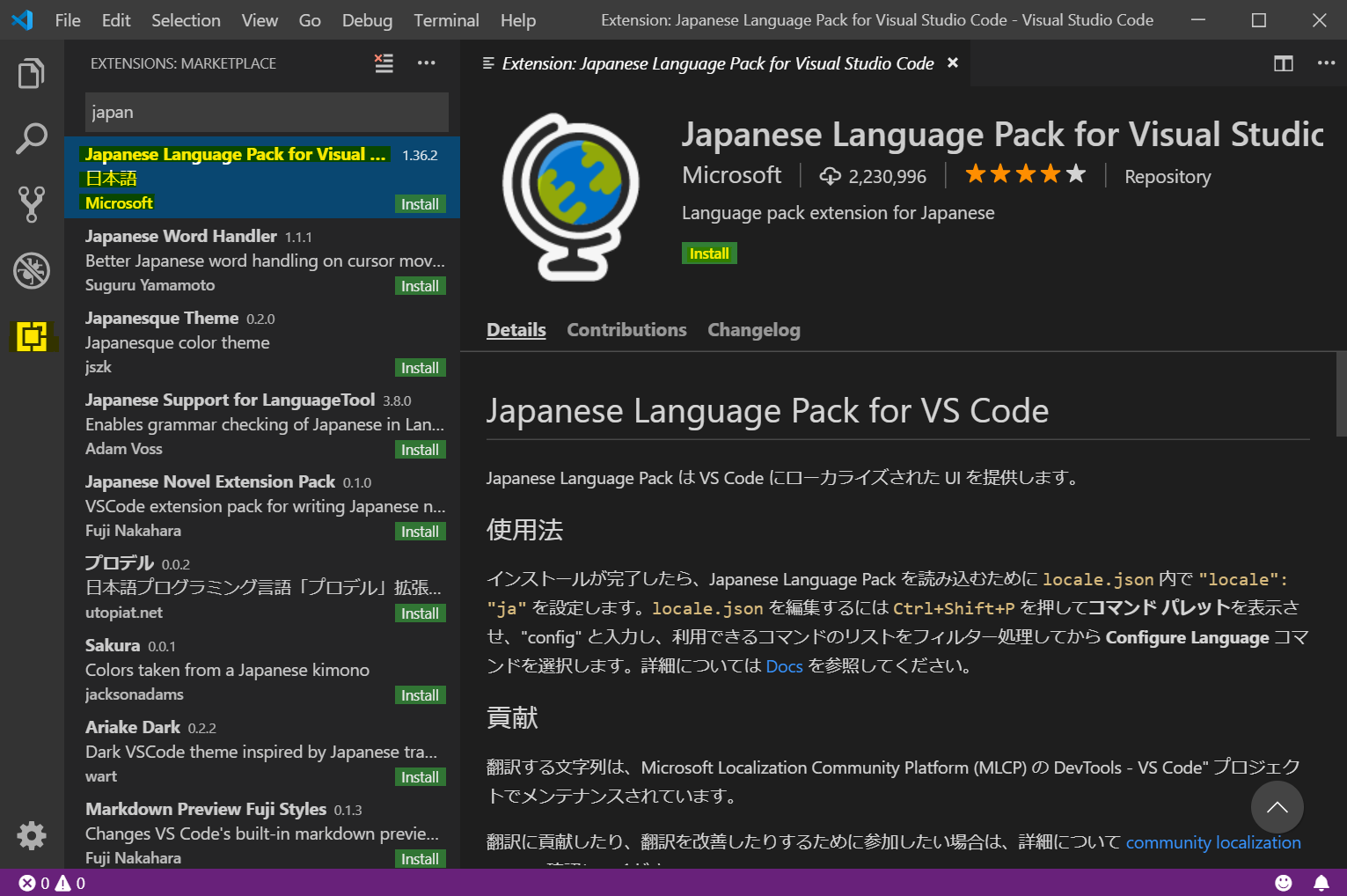 Visual Studio Codeを日本語表記にする方法 #VSCode - Qiita