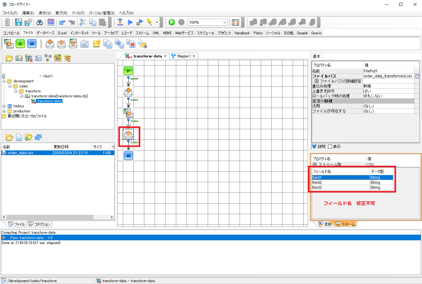 ASTERIA Warp フロー作成 CSV #CSV - Qiita