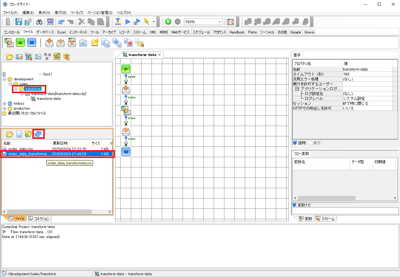 ASTERIA Warp フロー作成 CSV #CSV - Qiita