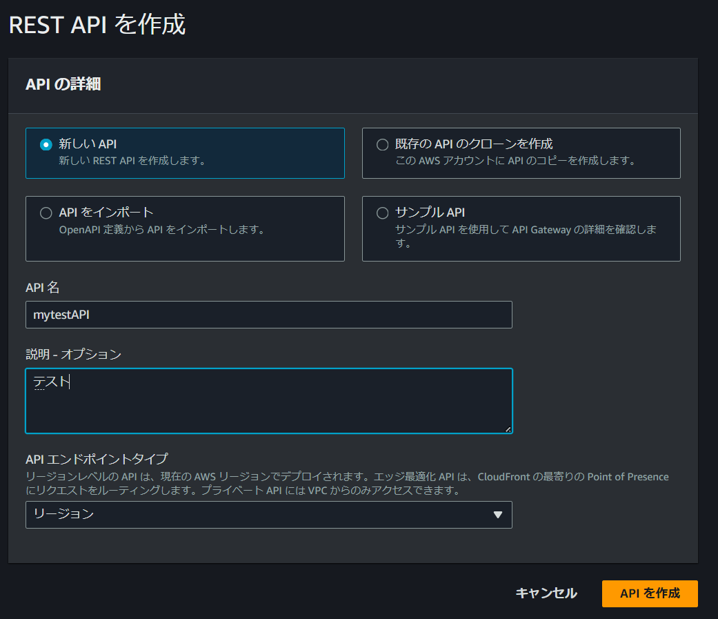 API GatewayでLambdaを呼び出してCORS対応する方法 #AWS - Qiita