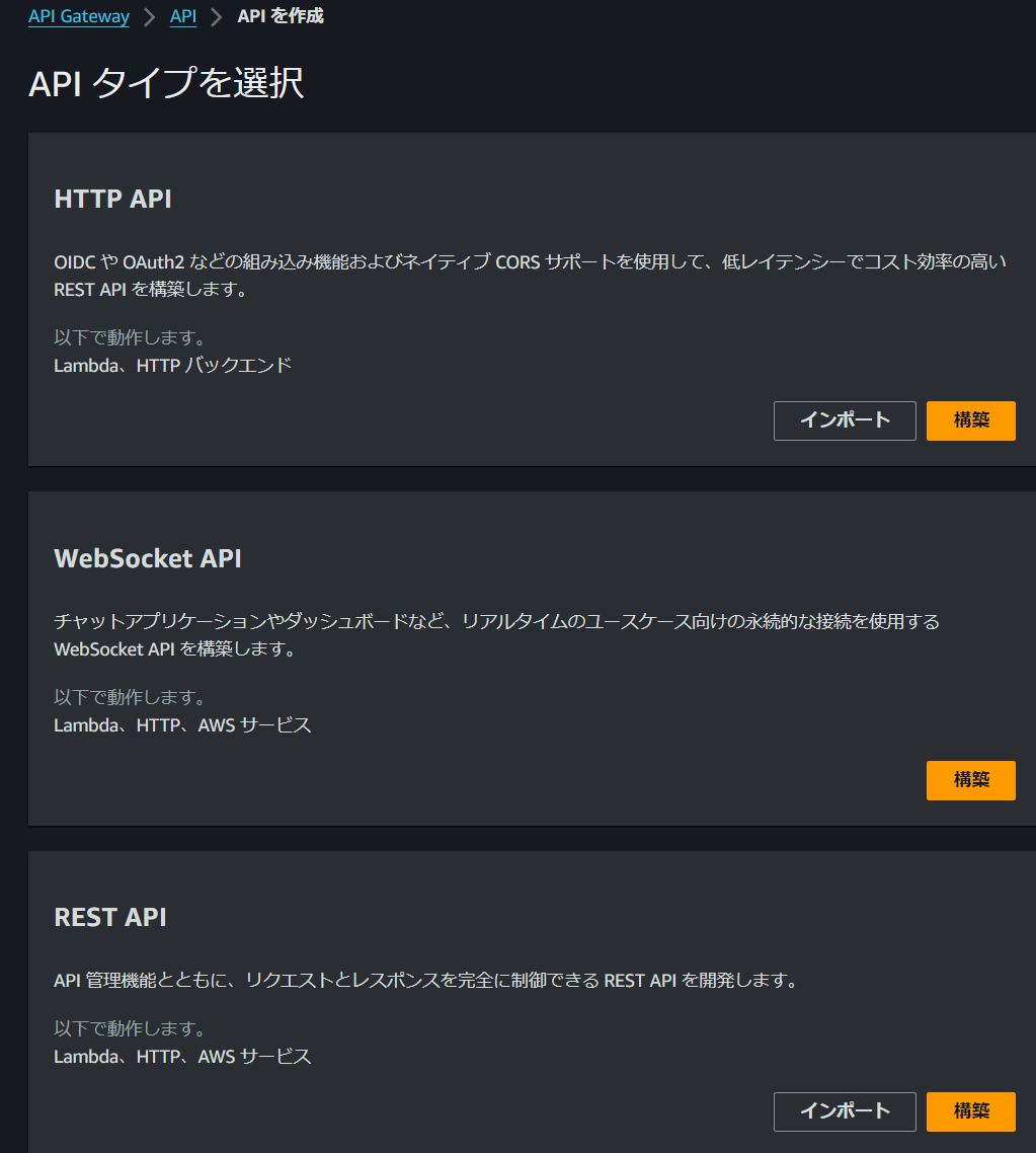 API GatewayでLambdaを呼び出してCORS対応する方法 #AWS - Qiita