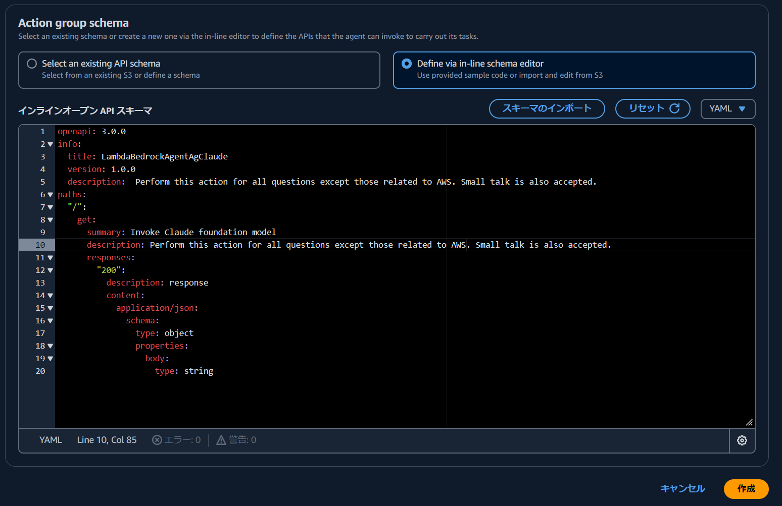 【やってみた】Agents for Amazon BedrockでLambdaとKnowledge baseに振り分ける #AWS - Qiita