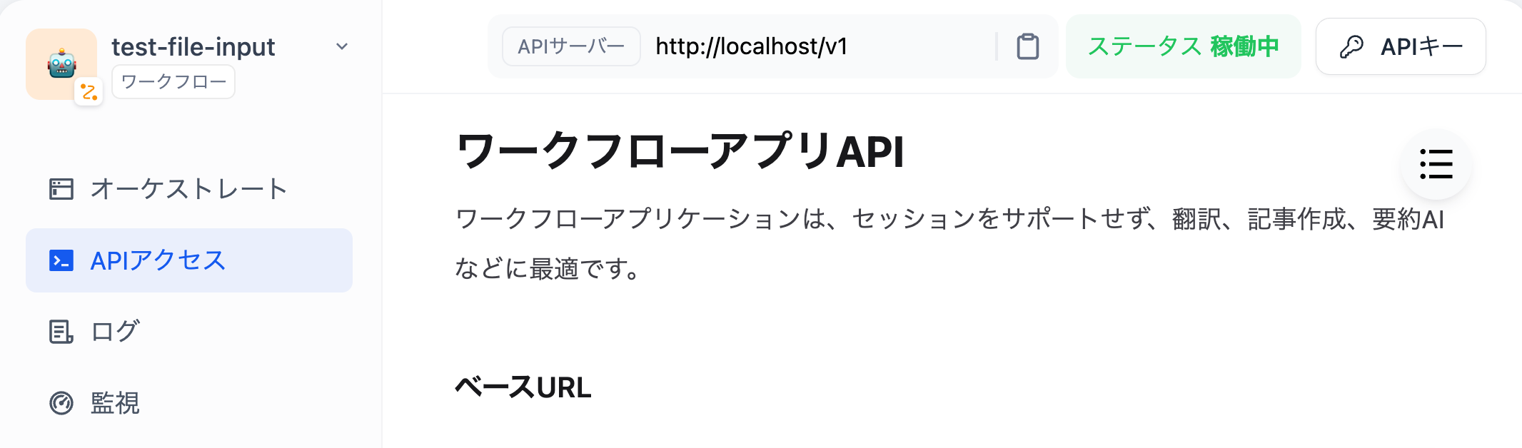 【Dify】入力ファイルを指定して Dify API でワークフローを実行する【大好き】 #LLM - Qiita
