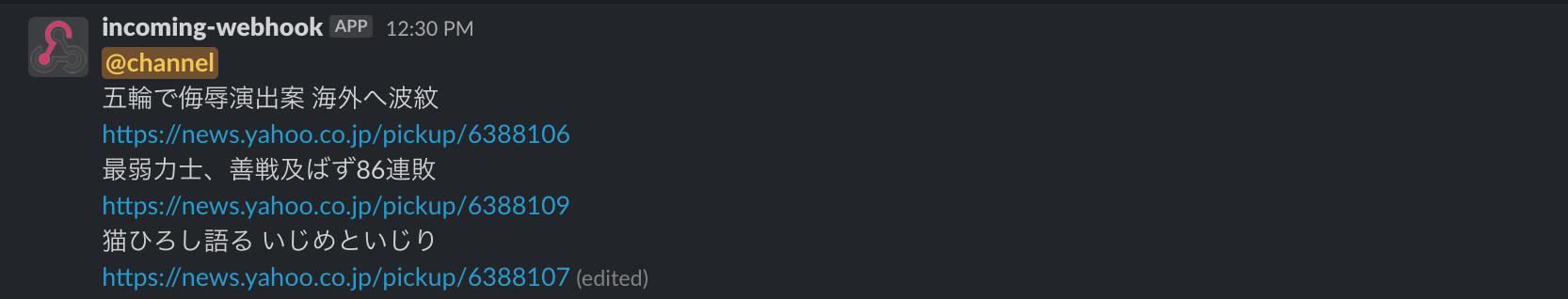 スクレイピングでwebサイトが更新されたらSlackで通知 [Python] #cron - Qiita