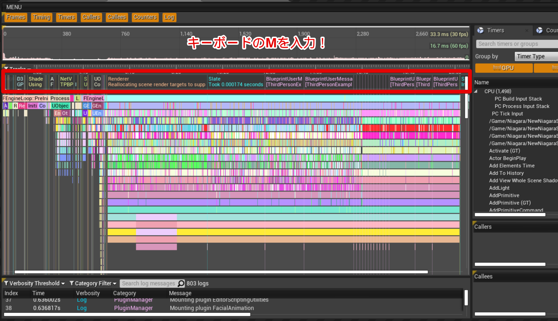 [UE4]UnrealInsightsとログ表示 #UnrealEngine4 - Qiita