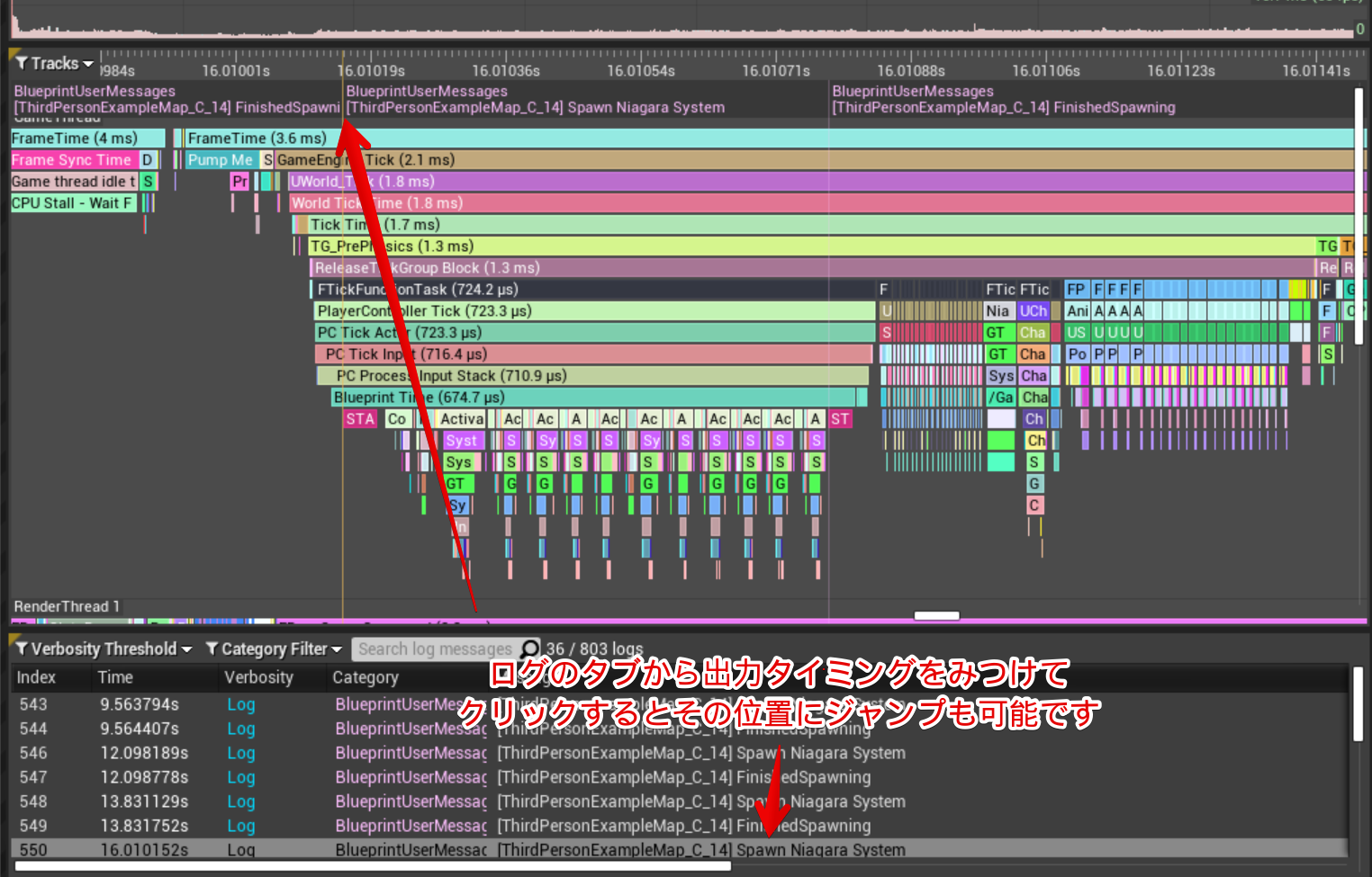 [UE4]UnrealInsightsとログ表示 #UnrealEngine4 - Qiita