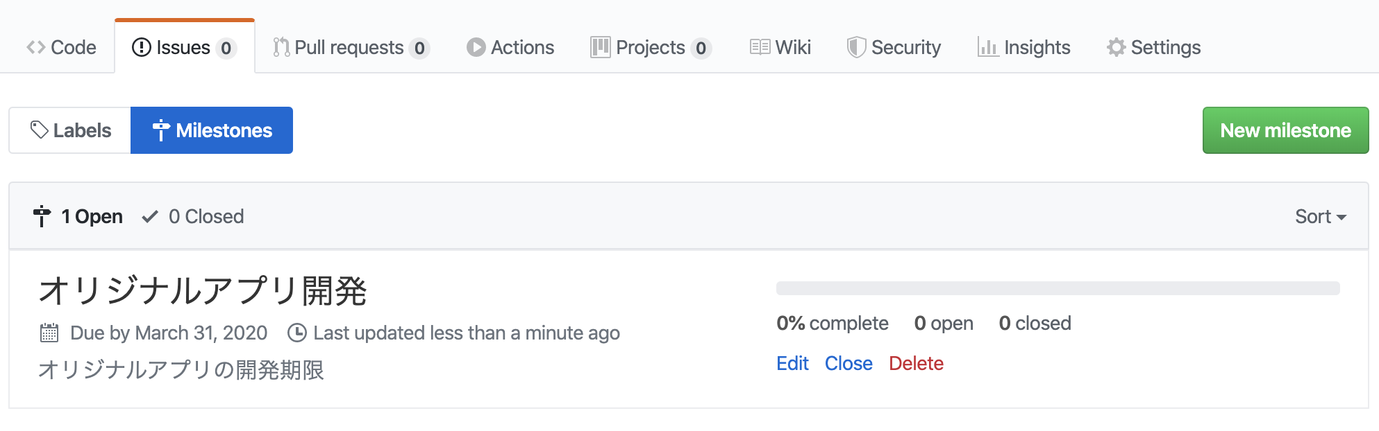 【GitHub】Milestone, Issue, Pull Requestを関連付けて扱う #GitHub - Qiita
