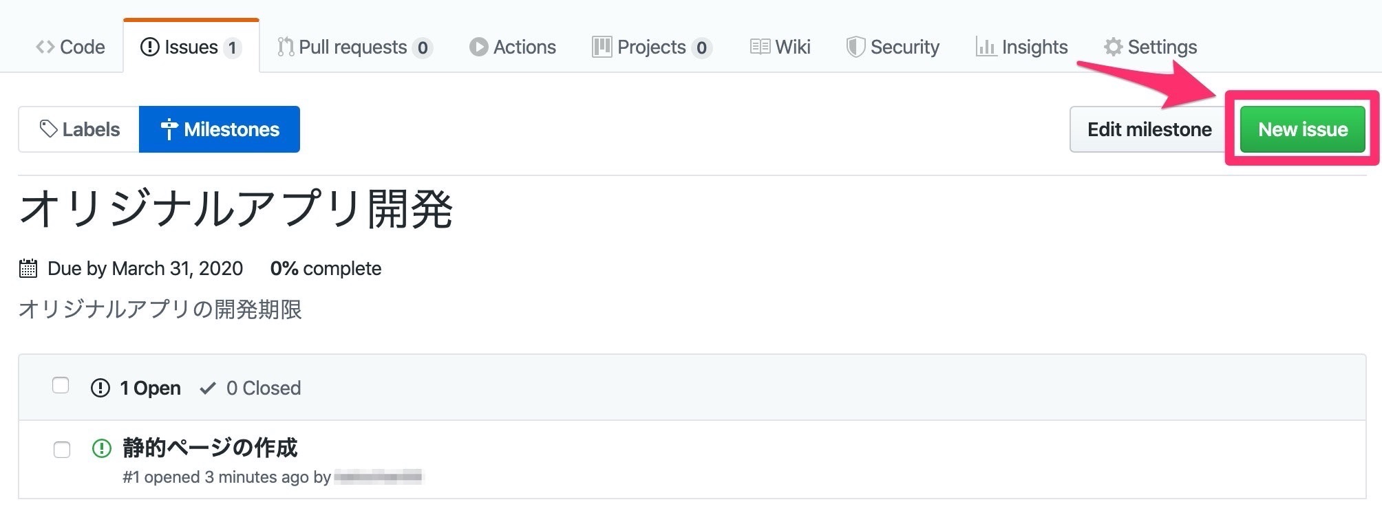 【GitHub】Milestone, Issue, Pull Requestを関連付けて扱う #GitHub - Qiita
