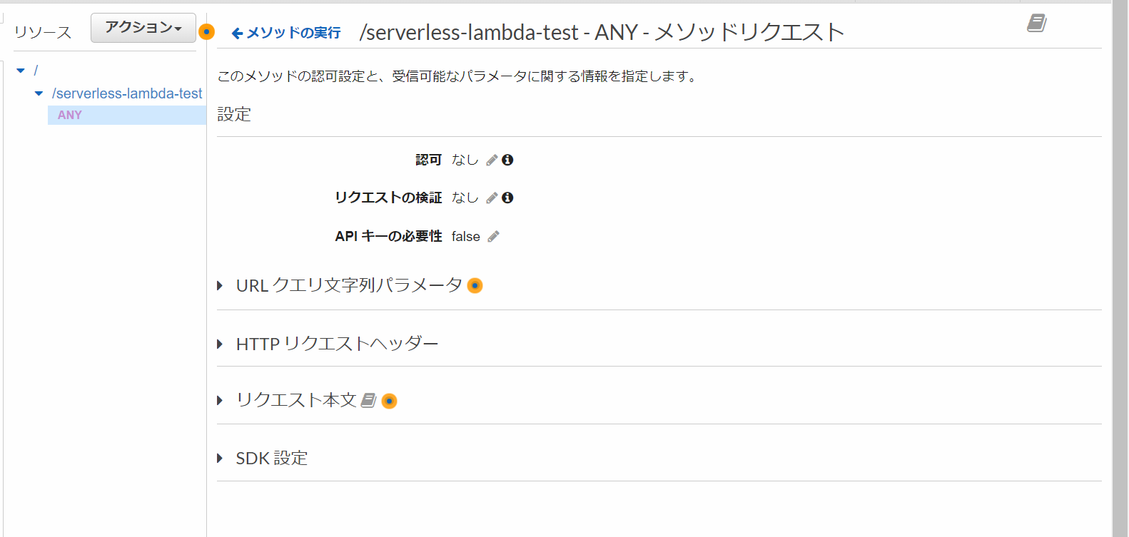 API GatewayからLambdaを呼び出す #AWS - Qiita