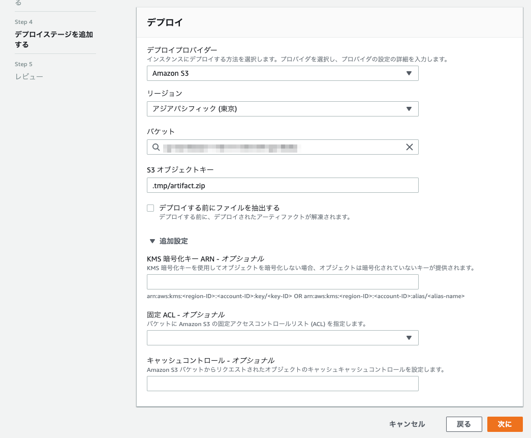 S3デプロイをCodePipeline+Lambdaでやる #AWS - Qiita