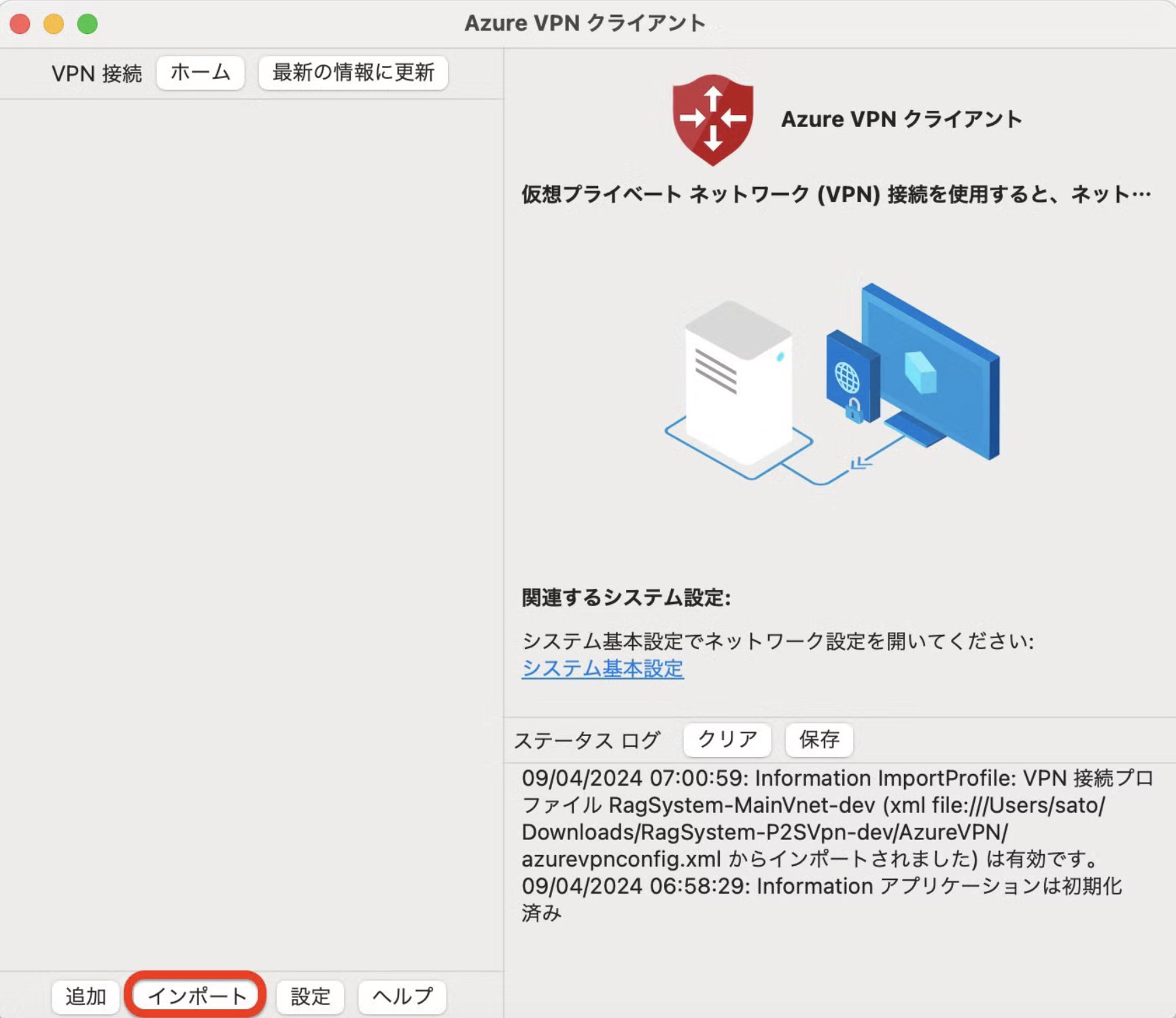 #011: P2S VPN＋EntraID認証でVNetに接続 #Azure - Qiita