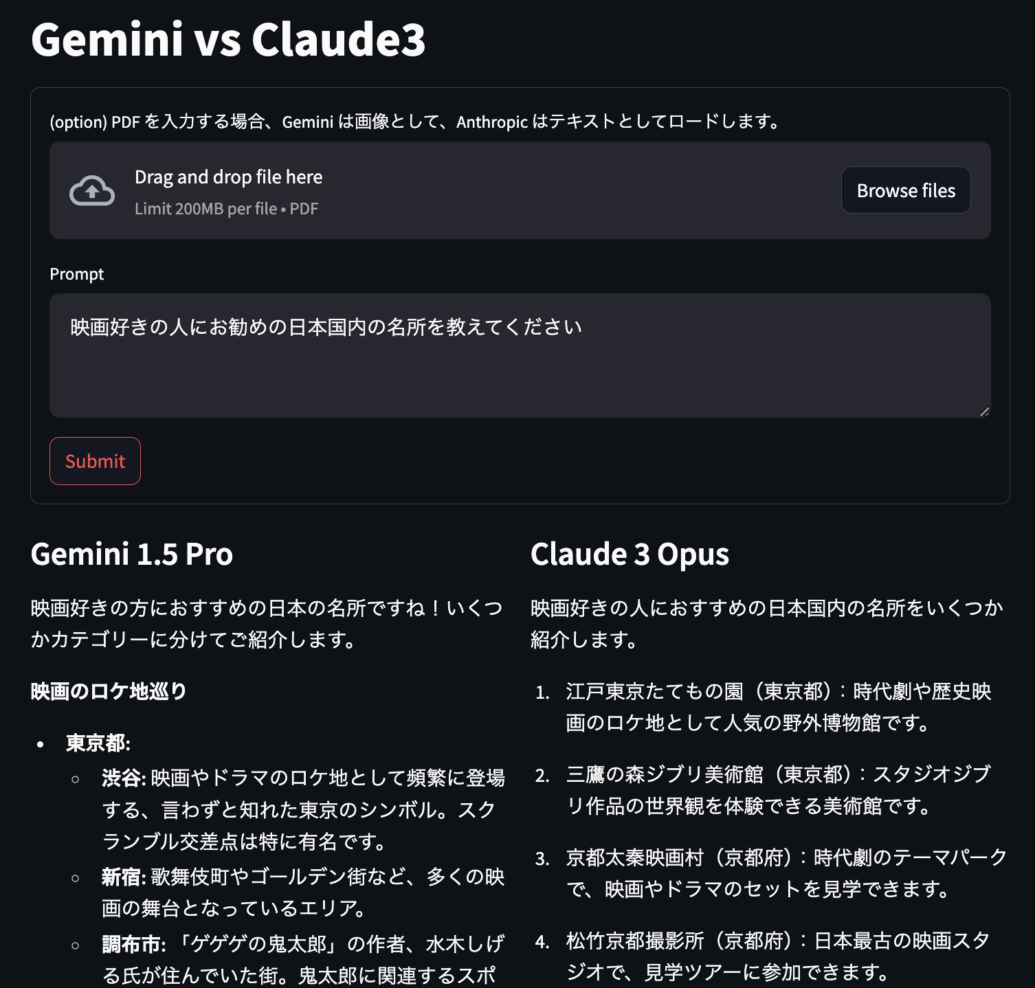 Gemini 1.5 Pro と Claude 3.5 Sonnet を対決する #GoogleCloud - Qiita