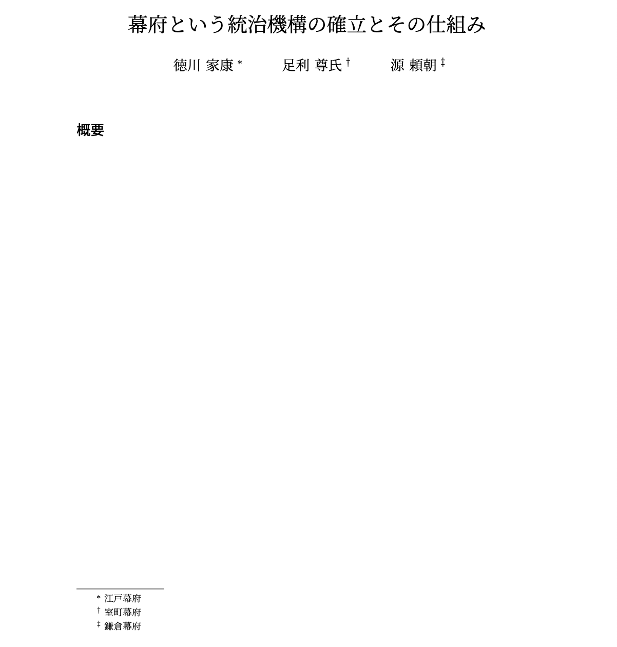 TeXのAbstractの日本語表記を「概要」から「抄録」に変更 #LaTeX - Qiita