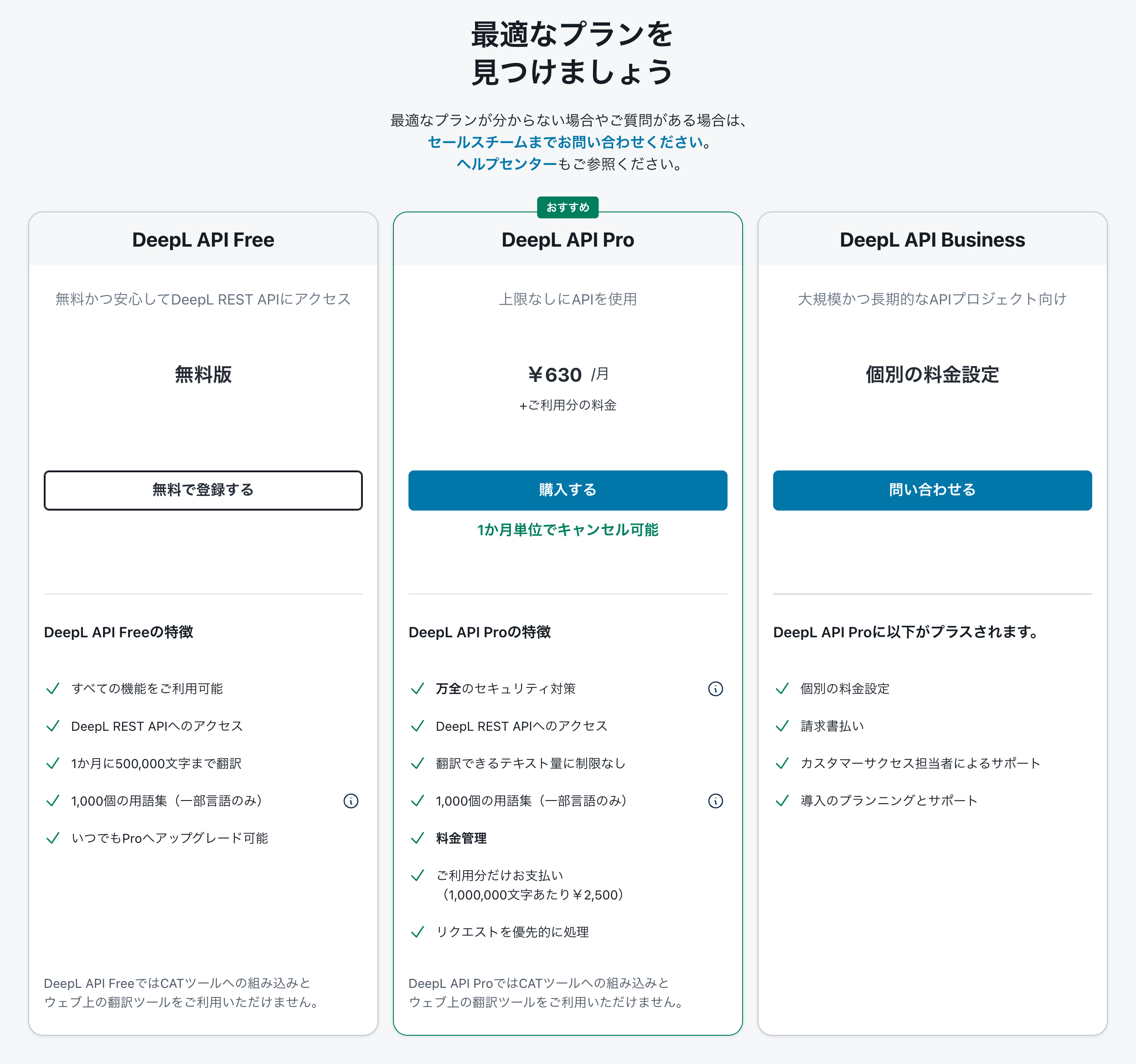 DeepL API翻訳をPythonから使ってみた #Python3 - Qiita