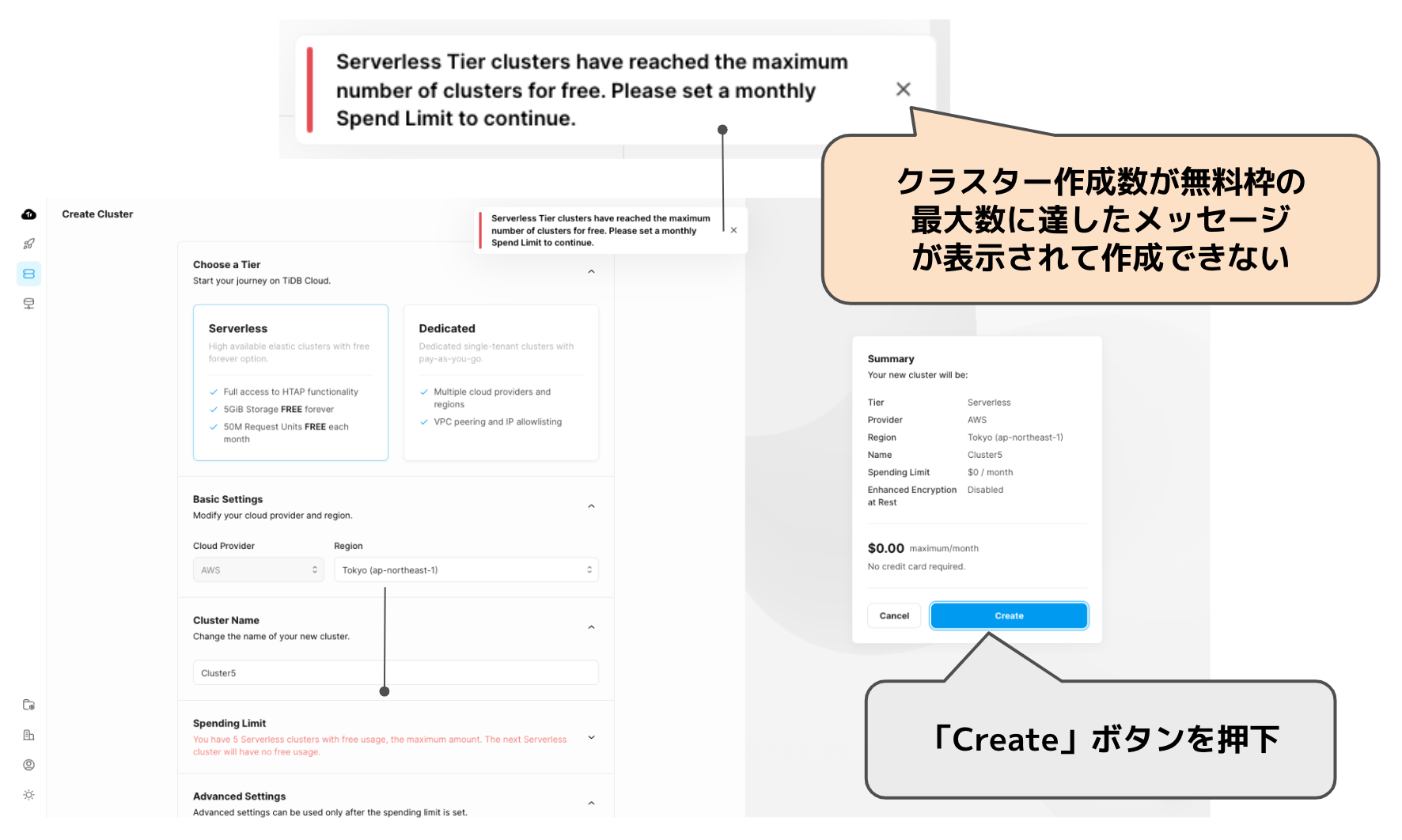 TiDB Serverless 使うの？使わないの？どっちなの？（使う編） #Database - Qiita