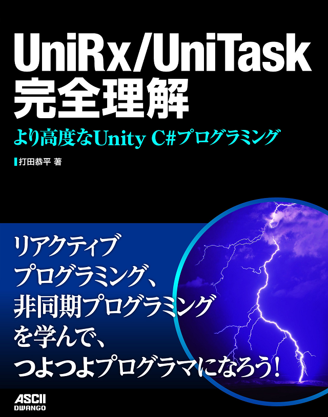 UniRx入門 その1 #Unity - Qiita