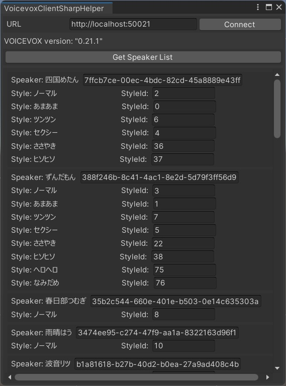 VoicevoxClientSharp: C#やUnityからVOICEVOXで音声合成するライブラリの紹介 #C# - Qiita