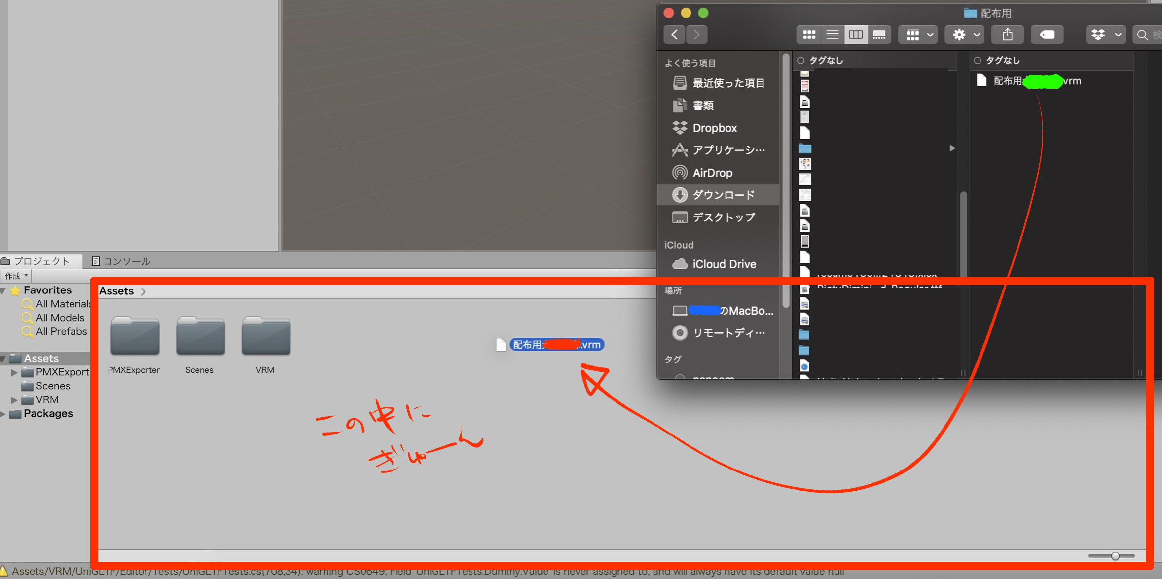 ガチ初心者がMacでVRoidモデルをMMDモデルに変換して動かそうとして1週間とかした #Unity - Qiita