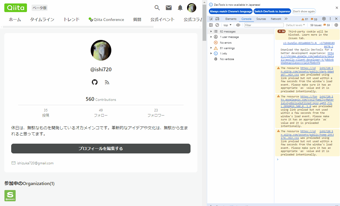 ChromeのDevTools（F12）で日常的に使うテクニック7選 #JavaScript - Qiita
