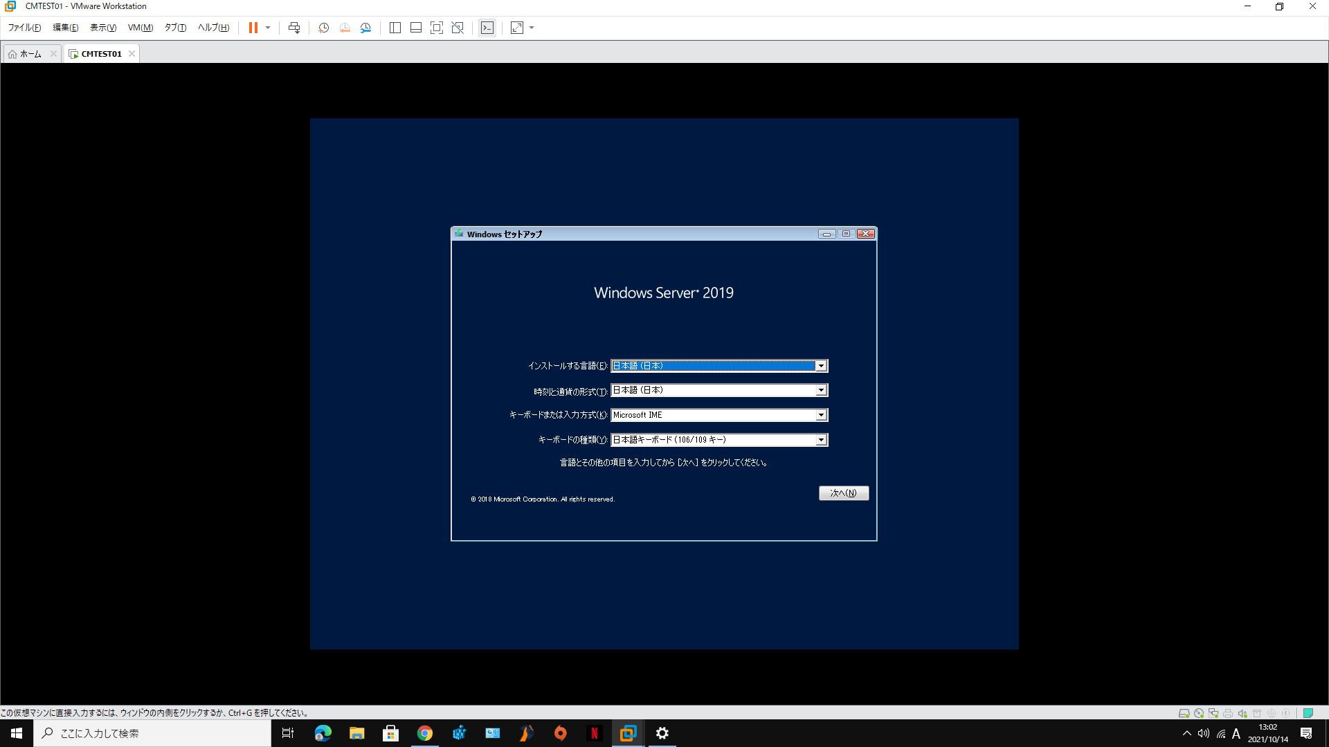 Windows Server 2019 構築手順 #WindowsServer - Qiita