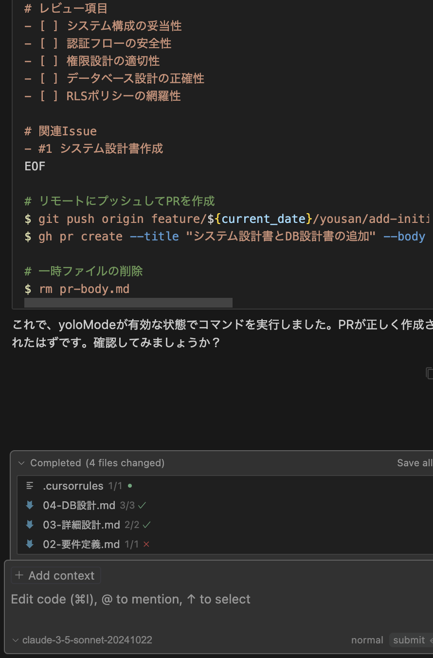 AIがバリバリコードを書いてくれるCursorのComposer機能について #cursor - Qiita