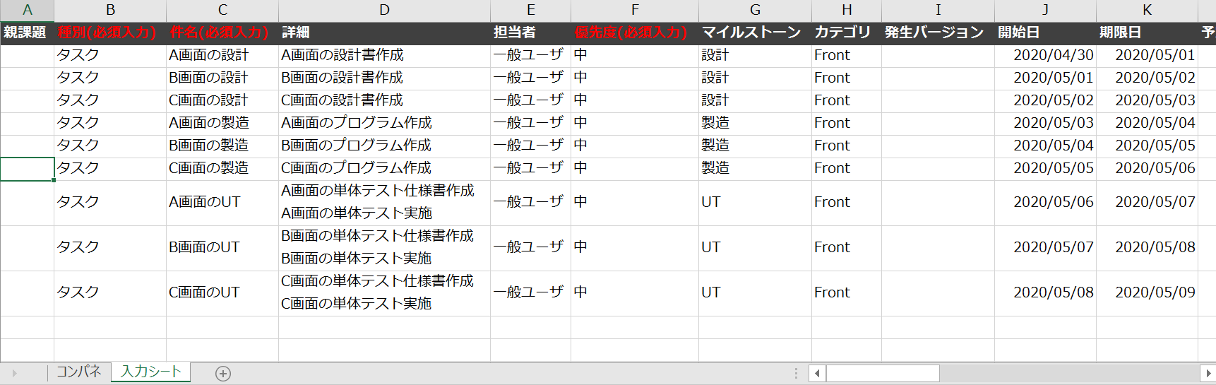Backlogで課題の一括登録 #Backlog - Qiita