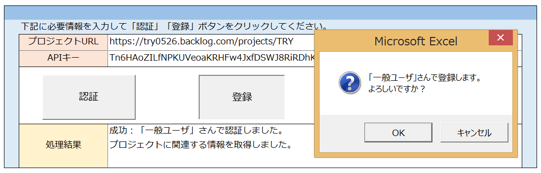 Backlogで課題の一括登録 #Backlog - Qiita