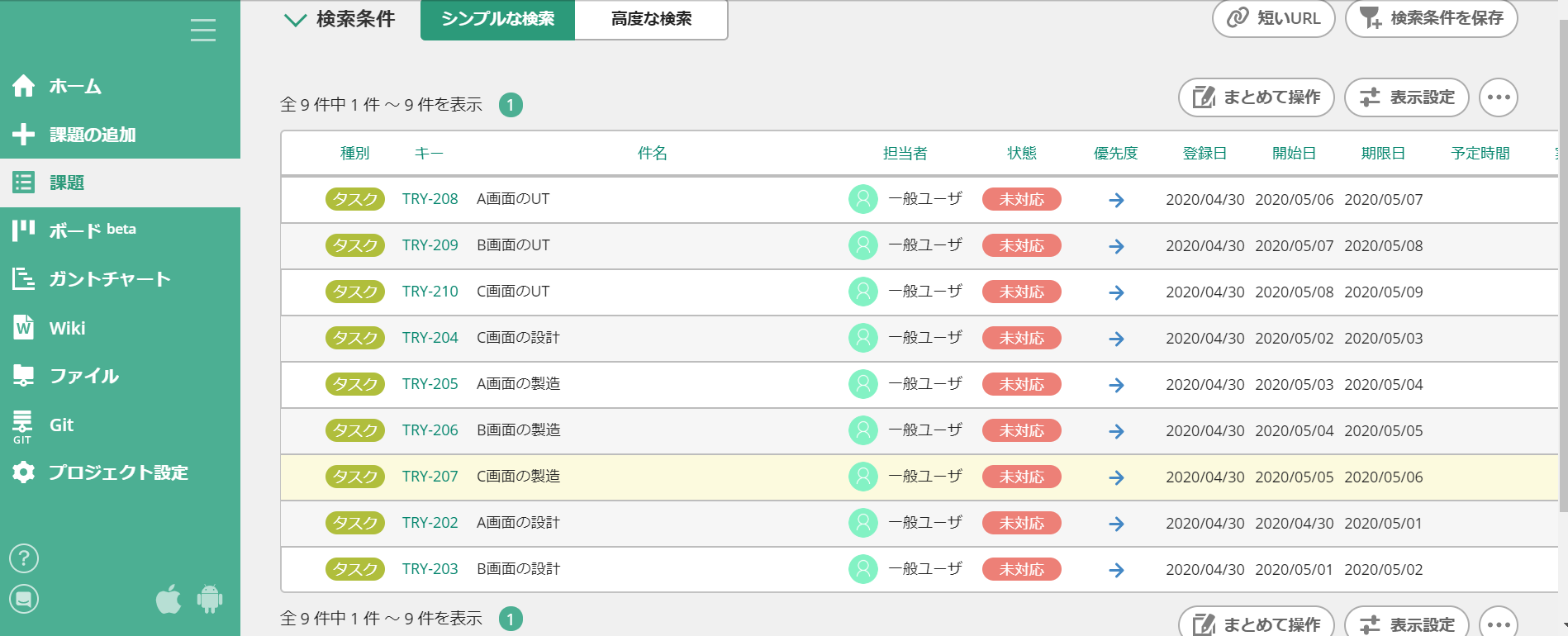 Backlogで課題の一括登録 #Backlog - Qiita