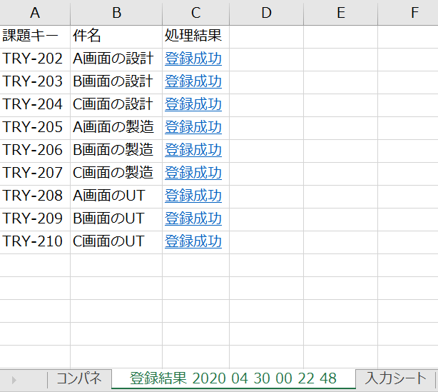 Backlogで課題の一括登録 #Backlog - Qiita