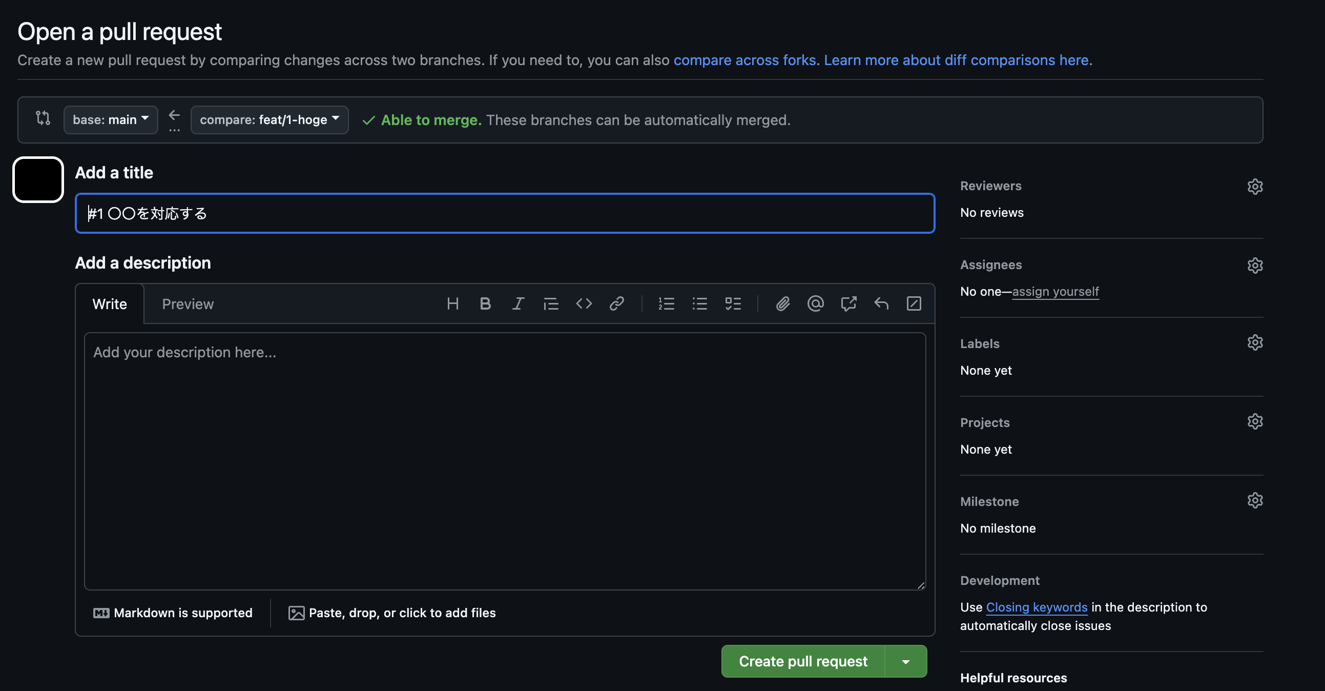 GitHubでPRがマージされたらIssueを自動的にCloseする方法 #pullrequest - Qiita