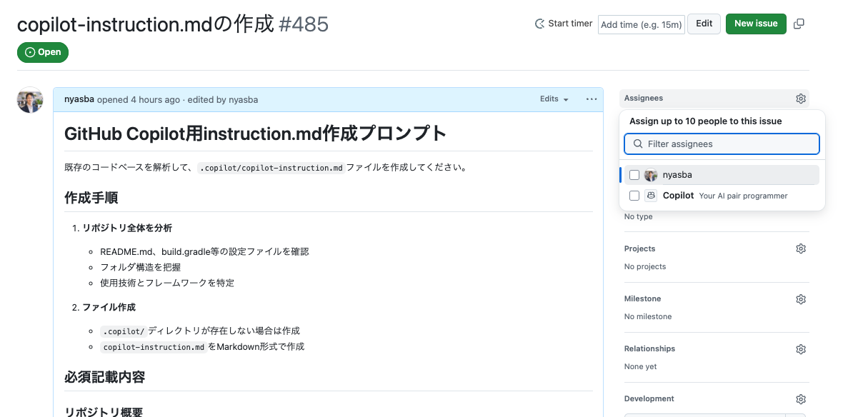GitHub Copilot Coding Agentハンズオン：AIエージェントでの開発を体験する #githubcopilot - Qiita