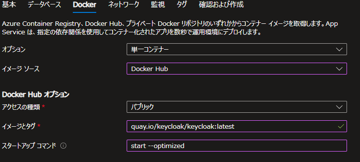 Azure App Serviceでkeycloakを起動させる #Docker - Qiita