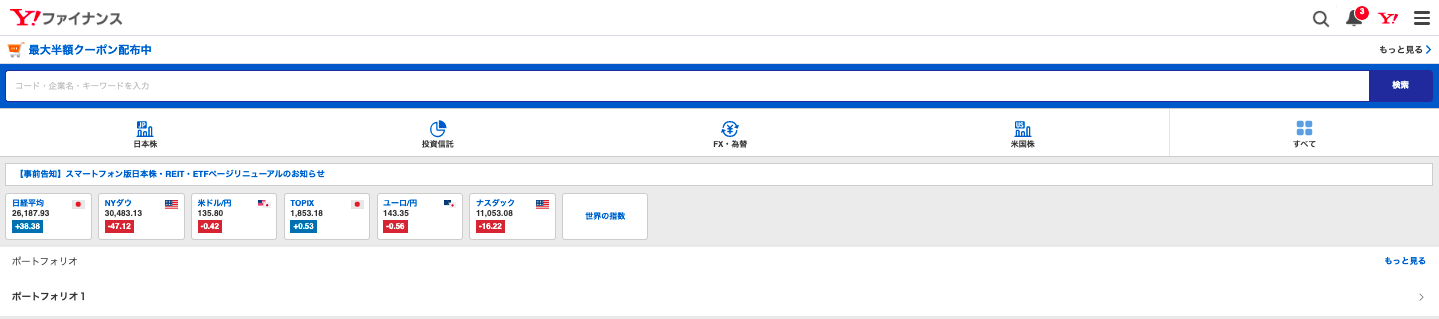 Google の拡張機能 ModHeader で PC のブラウザ上で smartphone の画面に切り替える方法 #Chrome - Qiita
